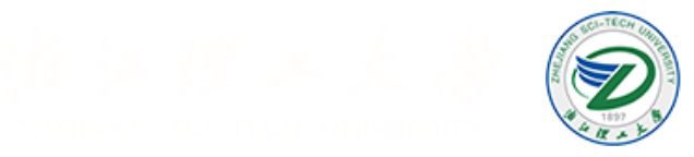 浙江理工大学
